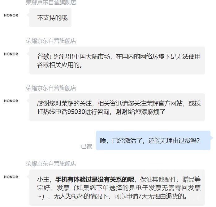 唉，我把荣耀80GT退了。 NGA玩家社区