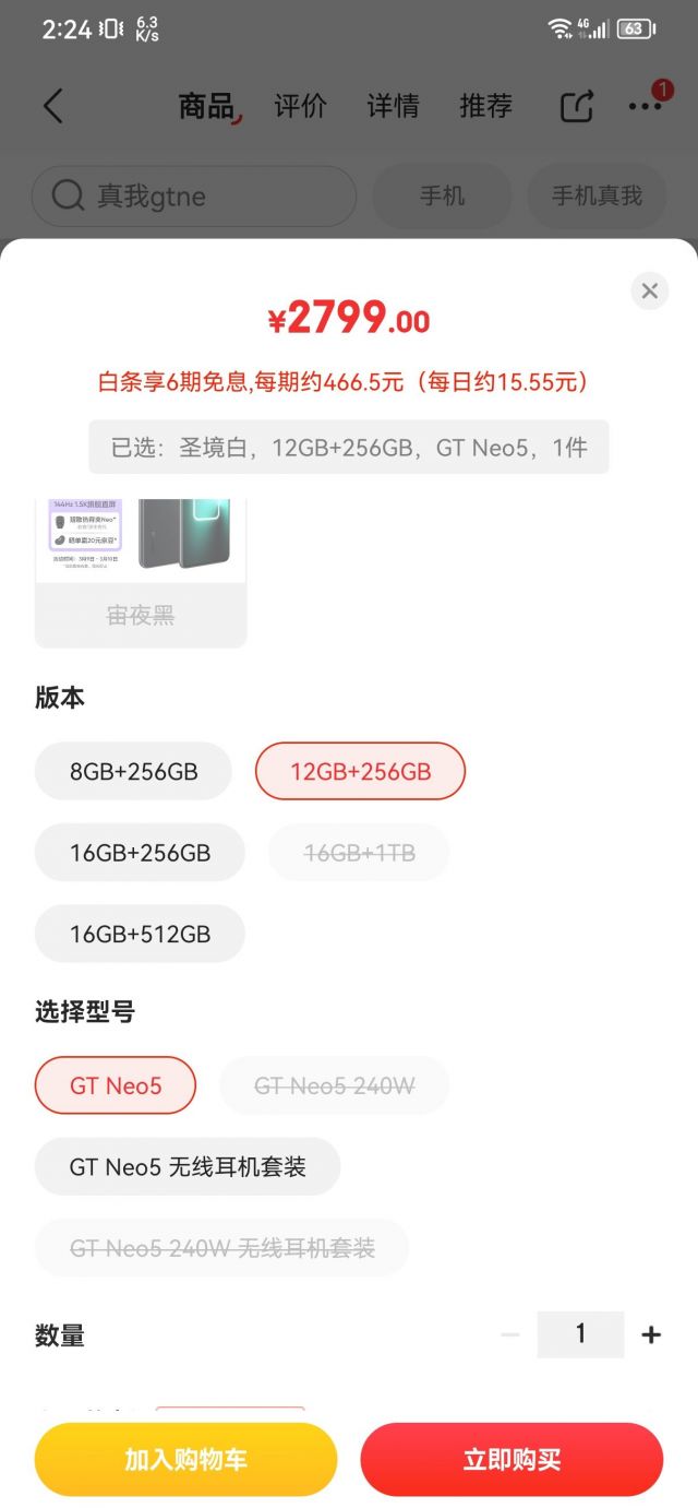 荣耀80gt 12+512 3299是好价吗 NGA玩家社区