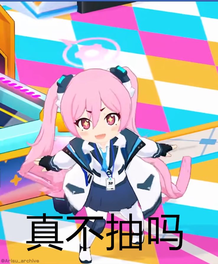 [日服] [国际服] Blue Archive卡池千里眼&个人抽卡建议 第二弹(2022.10.12——2023.9.27) 178