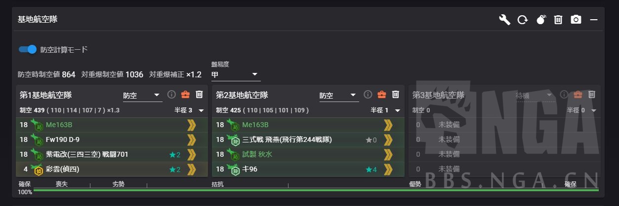 [舰colle] 礼问各位大佬把脉E2甲P3防空 NGA玩家社区