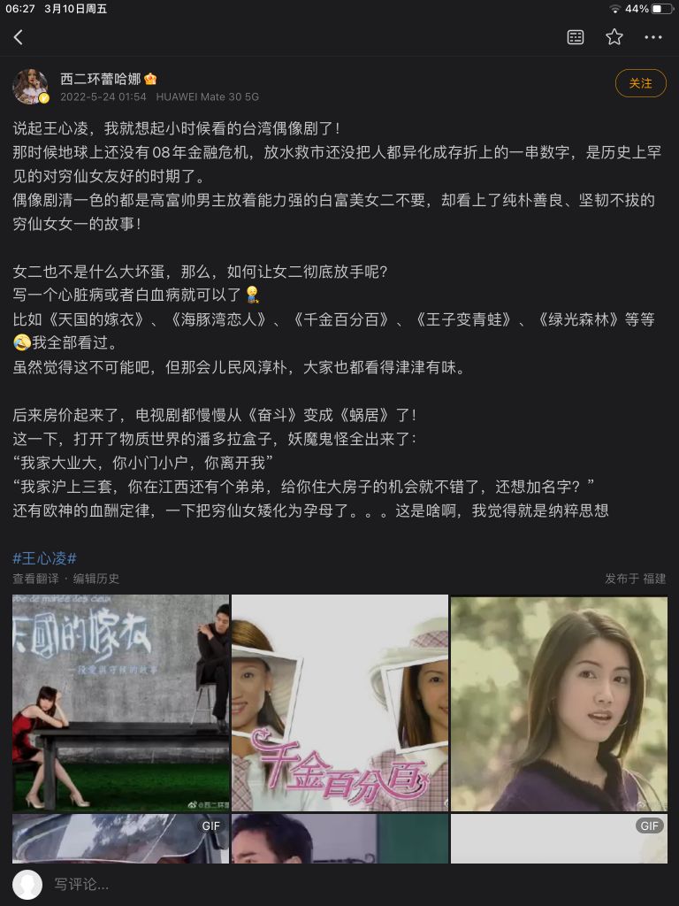 直观感受下女性吐槽富家子难被pua NGA玩家社区