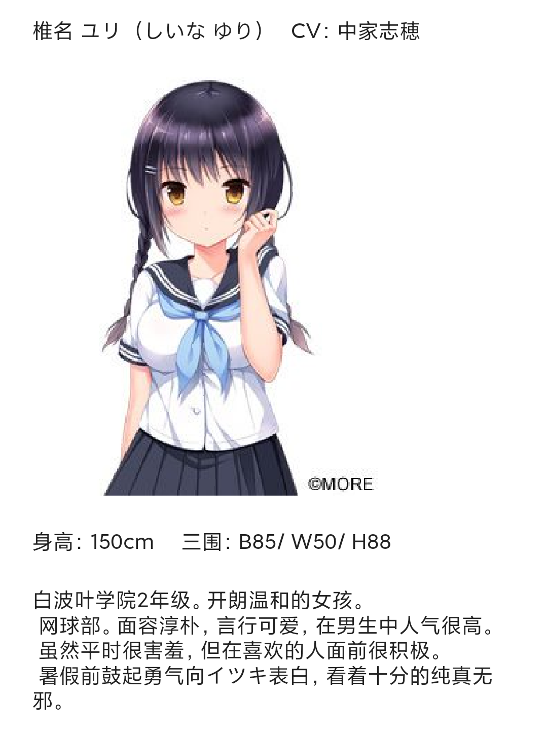 刚通了秋之回忆2的白河萤线，好奇ACG里还有哪些开局自带女友(不是前女友)的作品？ 178