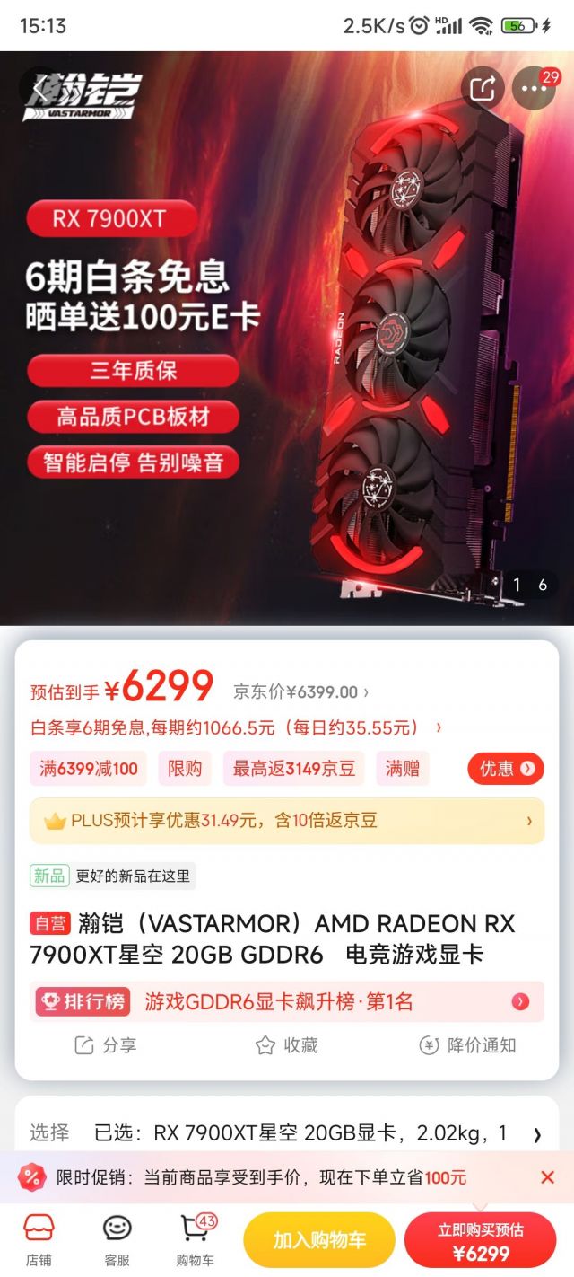 瀚铠这波？不会把A卡价格带崩了吧 178