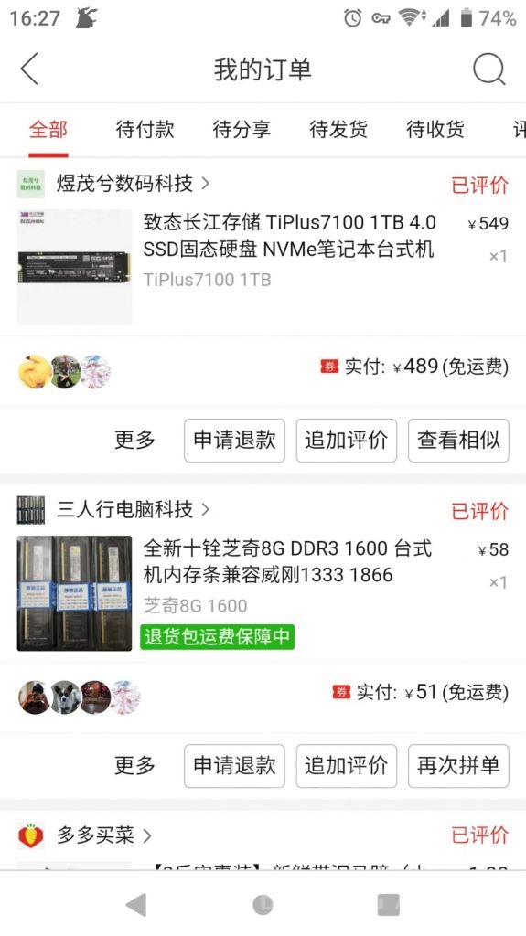 大家买的tiplus7100 2t都多少钱呀，pdd最低能到多少？ NGA玩家社区