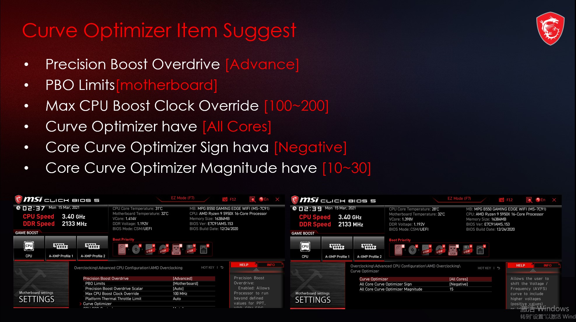 那个5000系CPU的pbo2参考数值设定图哪位大佬还有存着，麻烦分享一下，谢谢 NGA玩家社区