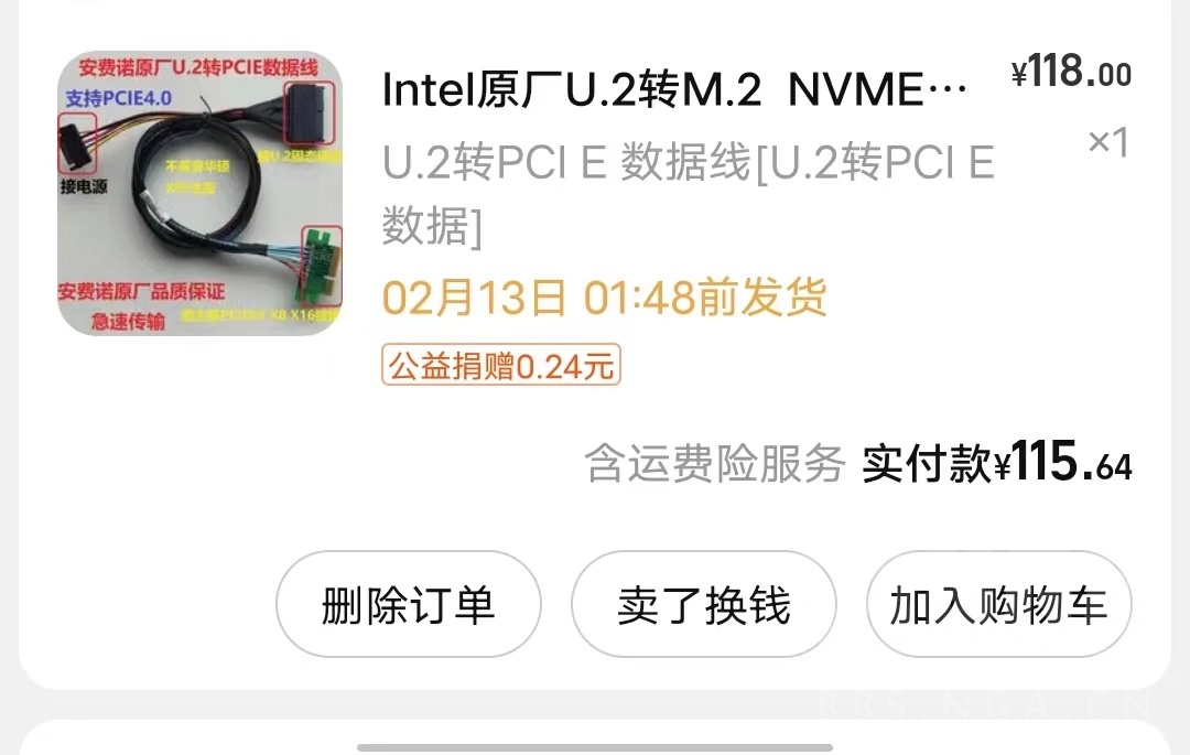 请问U2转接主板有稳定不掉速的方案吗 NGA玩家社区
