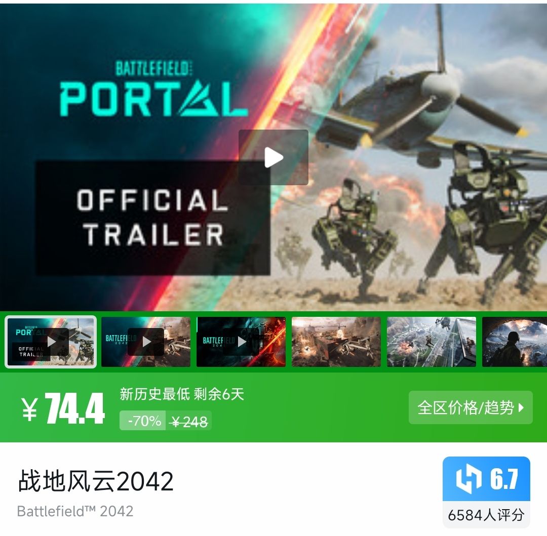 2042新史低74块了，这个价格还会血亏吧？ NGA玩家社区