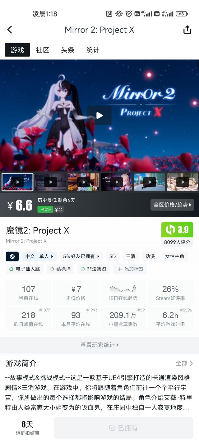 《Mirror 2》开发组宣布已破产解散 178