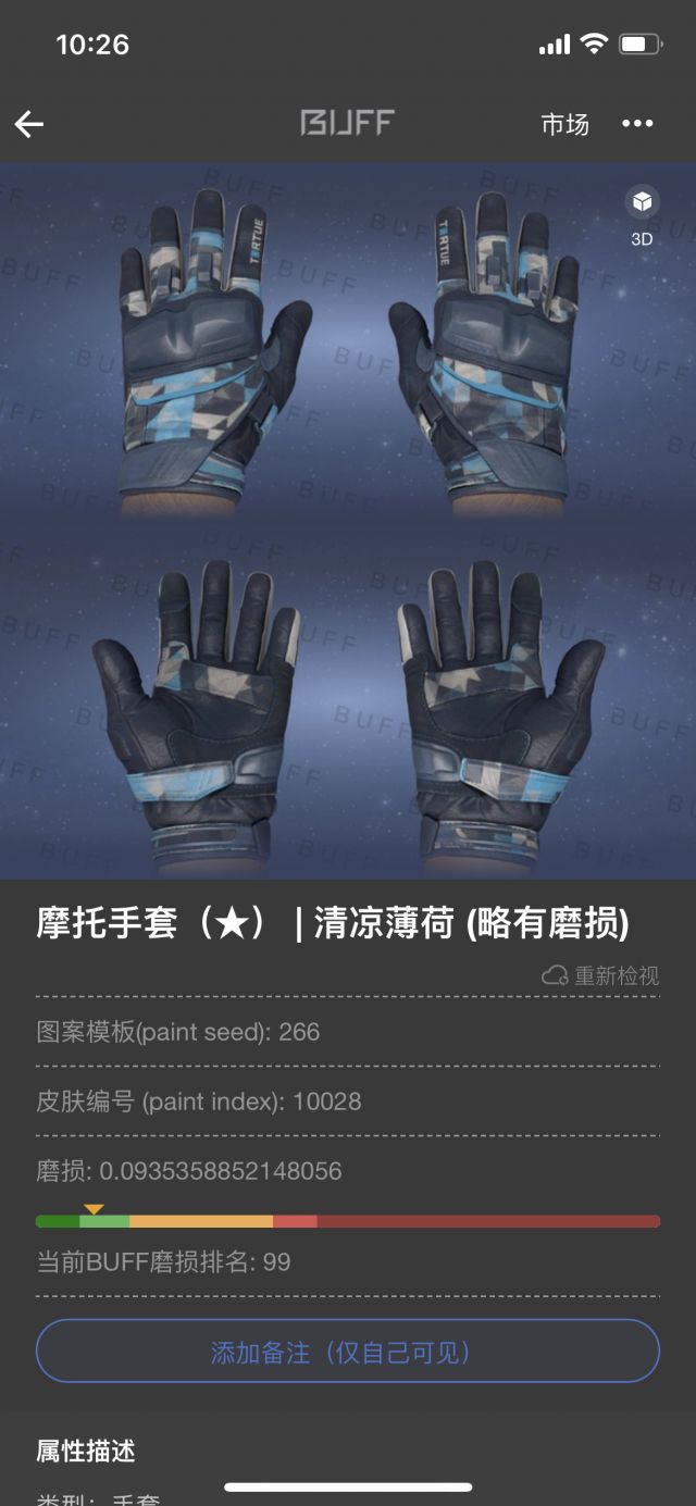 手套 下午到cd出，全网低价走uu NGA玩家社区