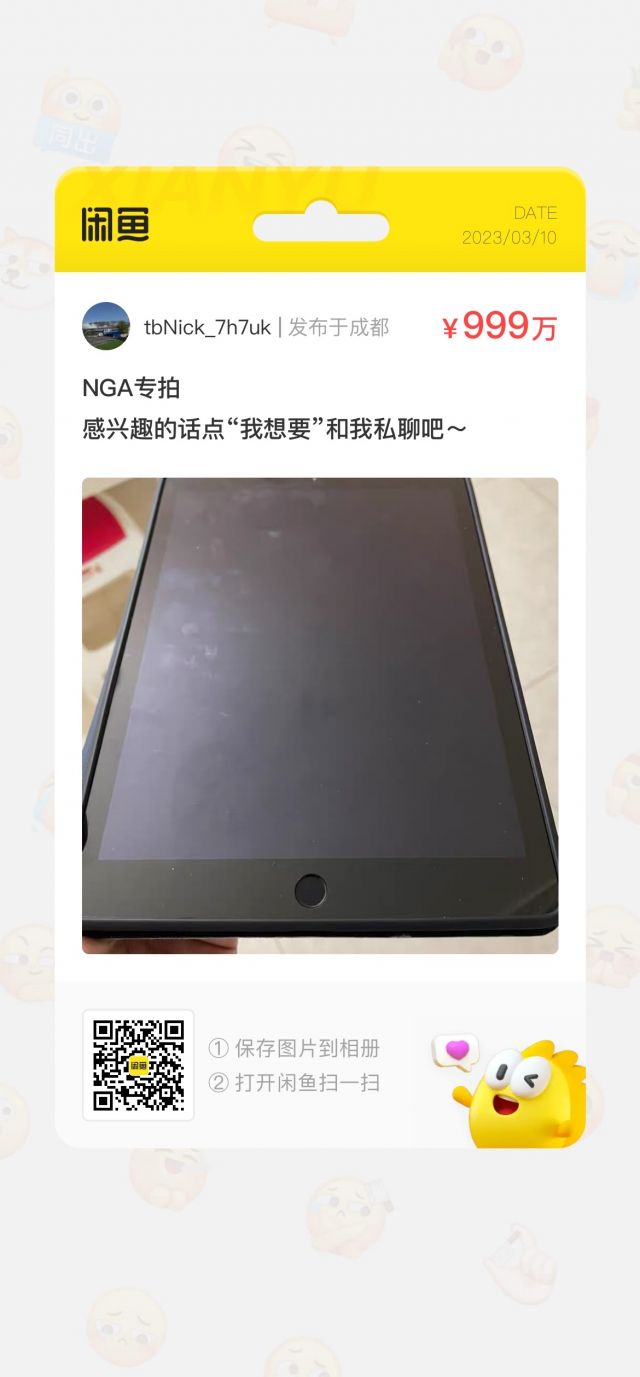 出64G iPad air NGA玩家社区