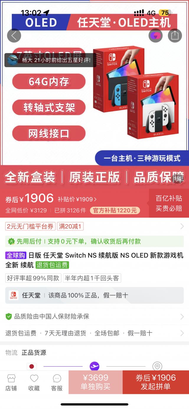 switch oled 港版 白色 95成新左右 NGA玩家社区