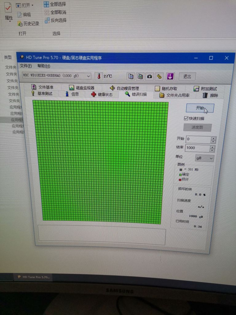 出全新的惠普h200 7.1声道耳机，希捷酷鱼4TB机械硬盘 NGA玩家社区