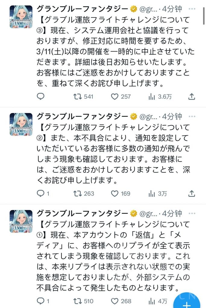 [新闻资讯] 因推特系统问题，gbf官推的转发抽奖活动暂停 NGA玩家社区