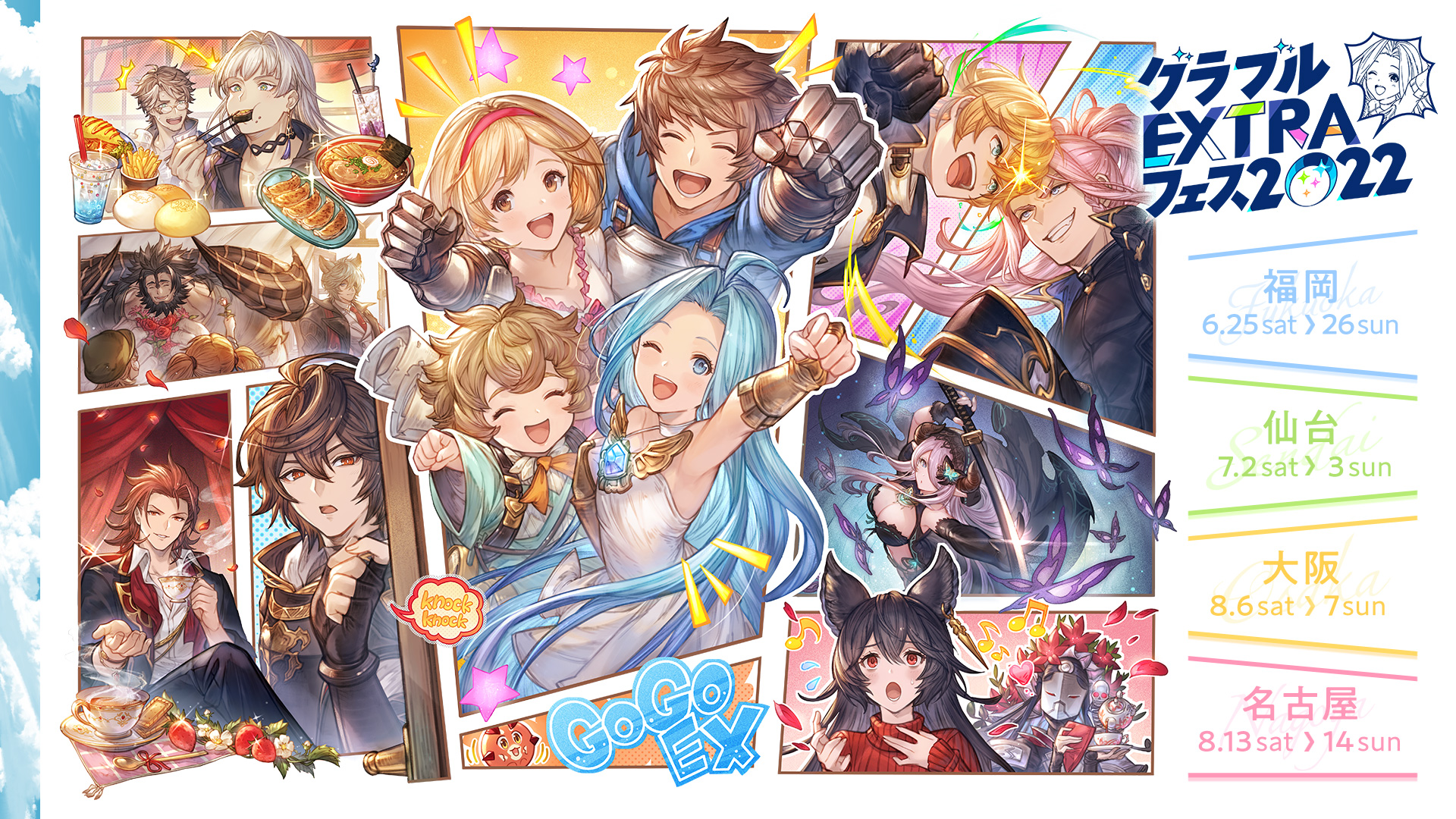 [资料整理] GBF ex Fes 2023 超高清主视觉大图(以及一些往年ex Fes的主视觉大图)(更新超高清版)(再次更新补完了2021年ex Fes的大图) NGA玩家社区