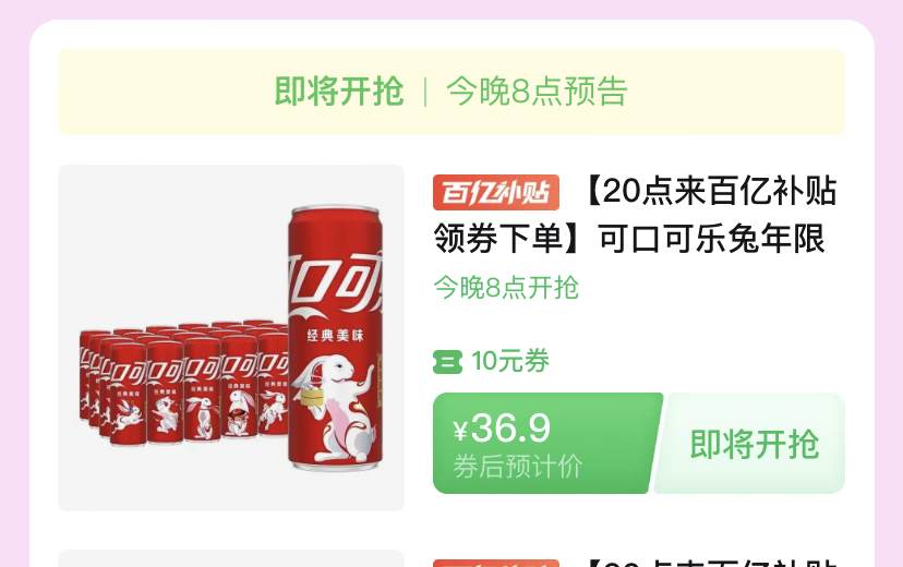 找人拼pdd的易拉罐330ml可乐24罐，41元 NGA玩家社区