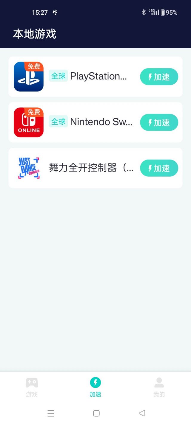 PlayStation APP(10.20更新) 178