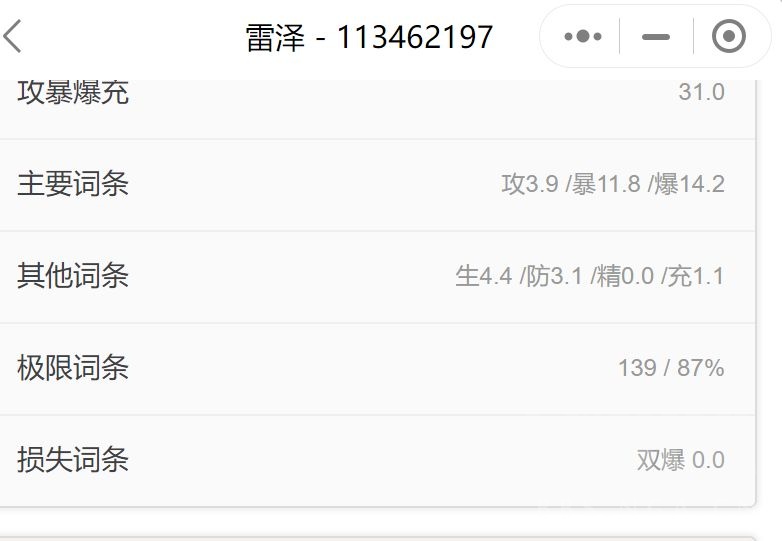 [闲聊杂谈]从ysin极限词条里突然对“行百里者半九十”更有体会了 NGA玩家社区