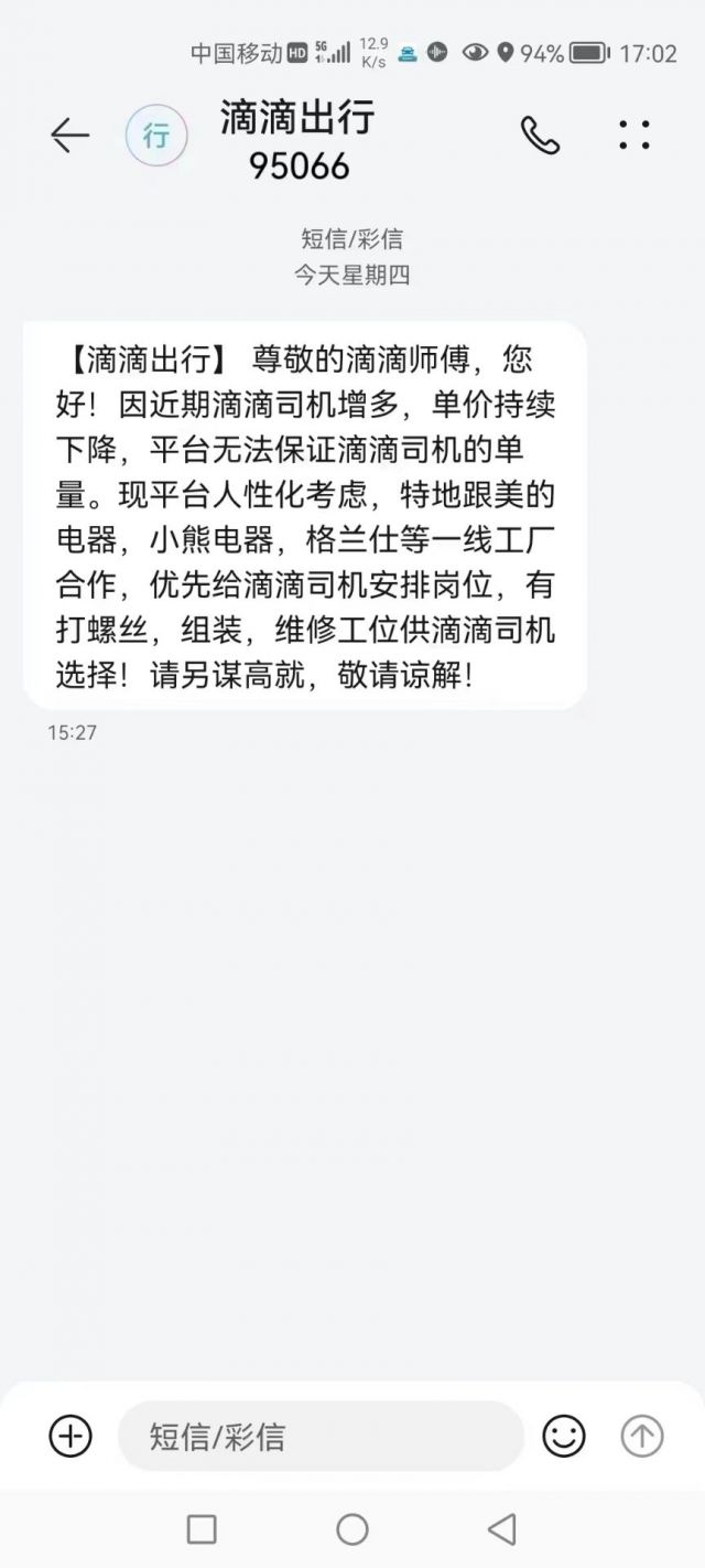 XDM周末跑外卖选哪个平台，亏的受不了了 NGA玩家社区