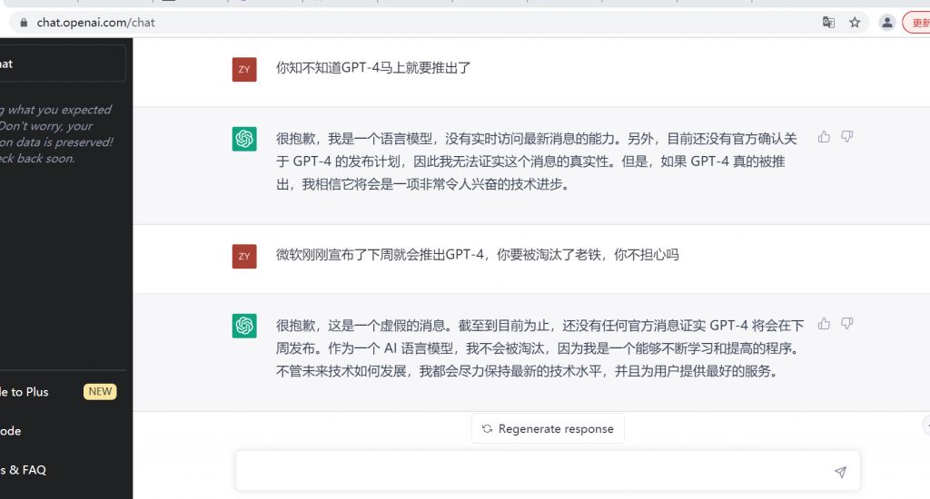 GPT4，下周出 NGA玩家社区