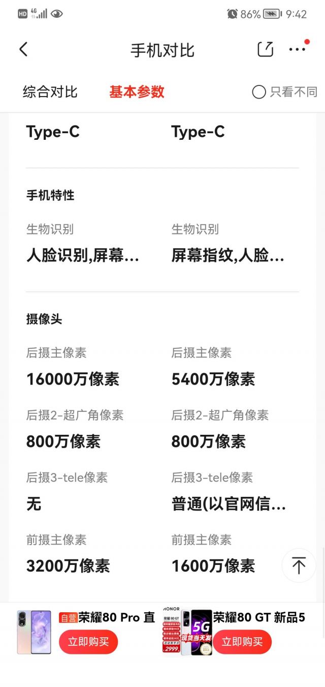 如果80pro直屏版出512的，那就牛了！ NGA玩家社区