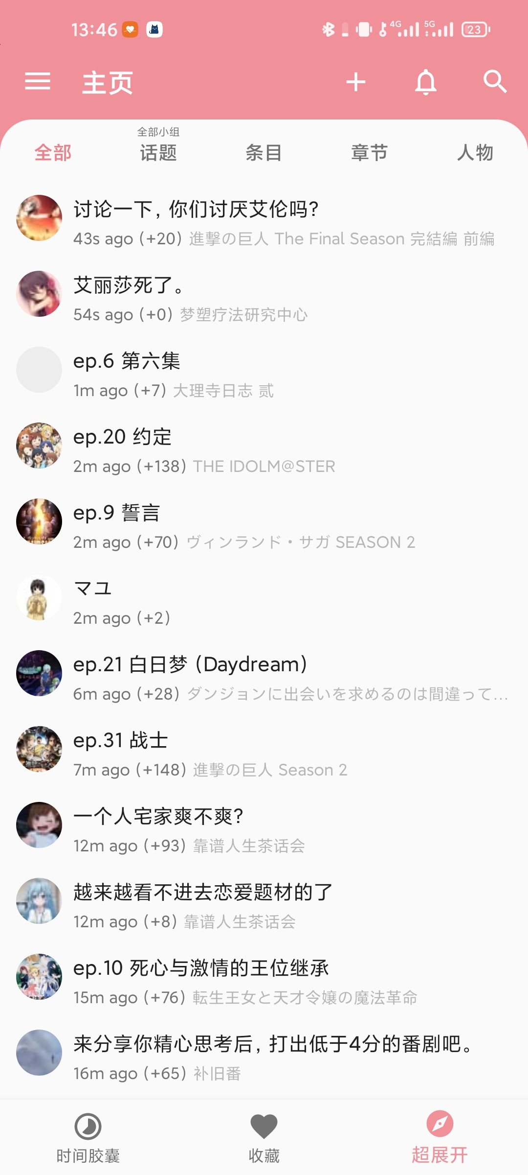 tachiyomi的bangumi进度记录掉登录有什么解决方法吗 NGA玩家社区