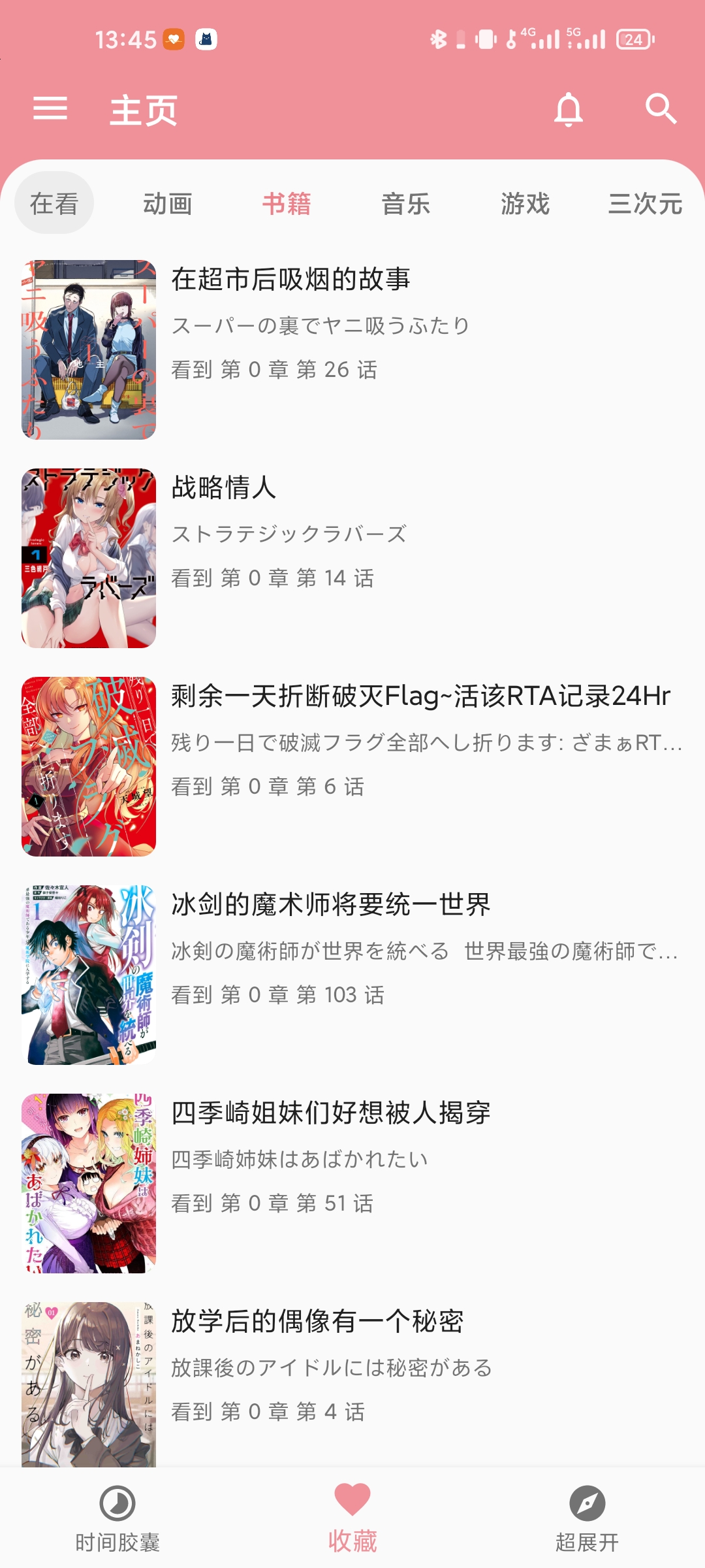 tachiyomi的bangumi进度记录掉登录有什么解决方法吗 NGA玩家社区