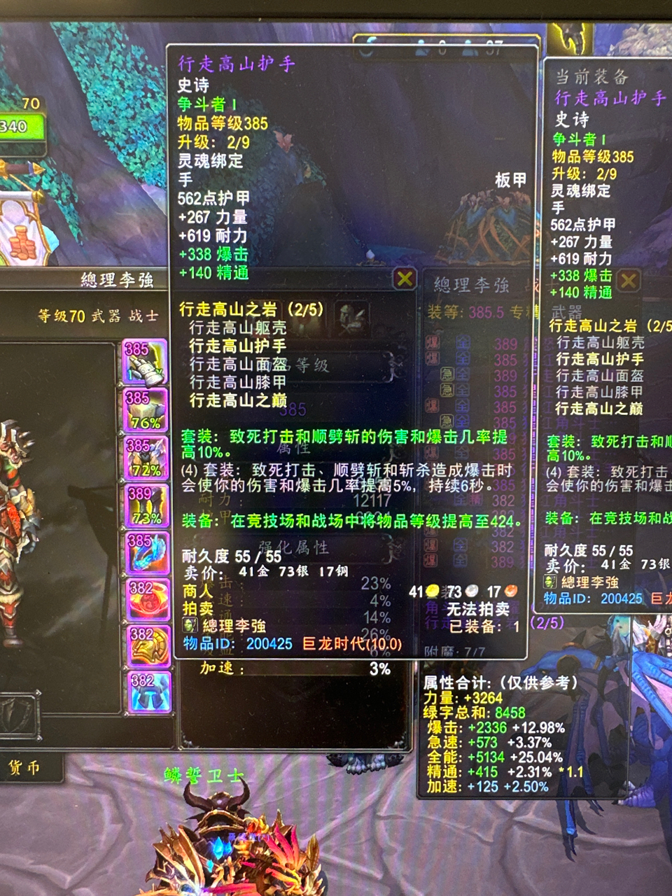 PVP套装问题 NGA玩家社区
