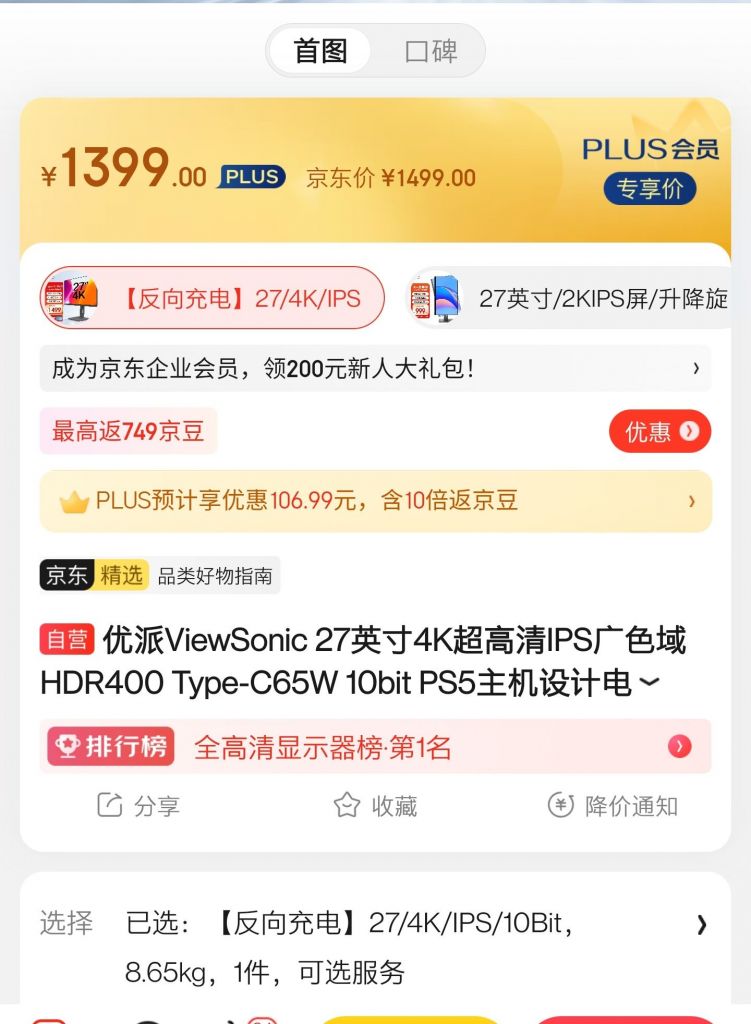 这三款入门4k显示器选哪个? 优派，联合创新，创维 NGA玩家社区