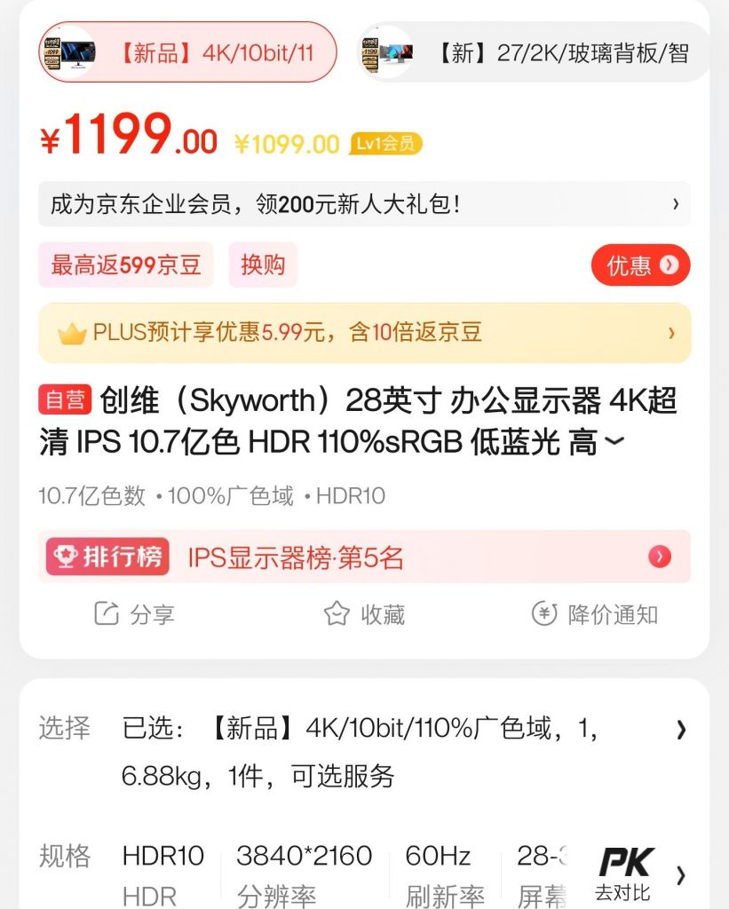 这三款入门4k显示器选哪个? 优派，联合创新，创维 NGA玩家社区