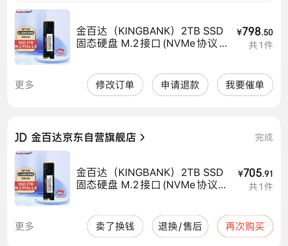 又加了一条金百达kp260 plus 2t NGA玩家社区