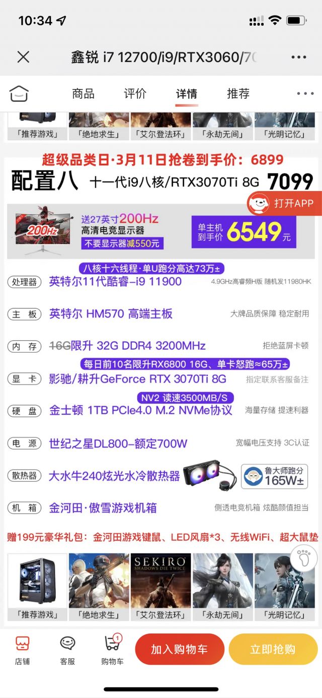 6k左右这几款配置能冲么 NGA玩家社区