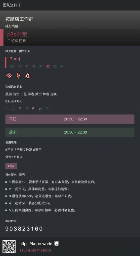 [招到了！]零式p8s门神7=1d2，进度二蛇车狂暴 NGA玩家社区