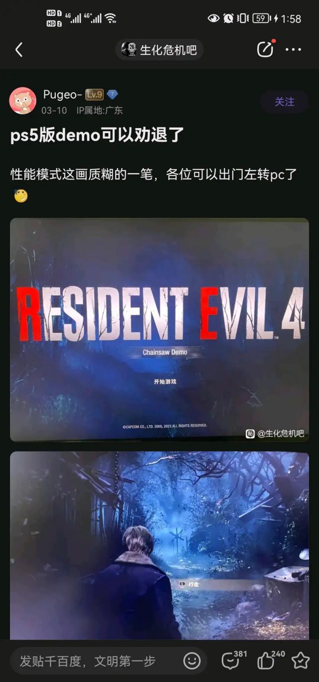 两极反转，生化4 PS5画质不如PC NGA玩家社区