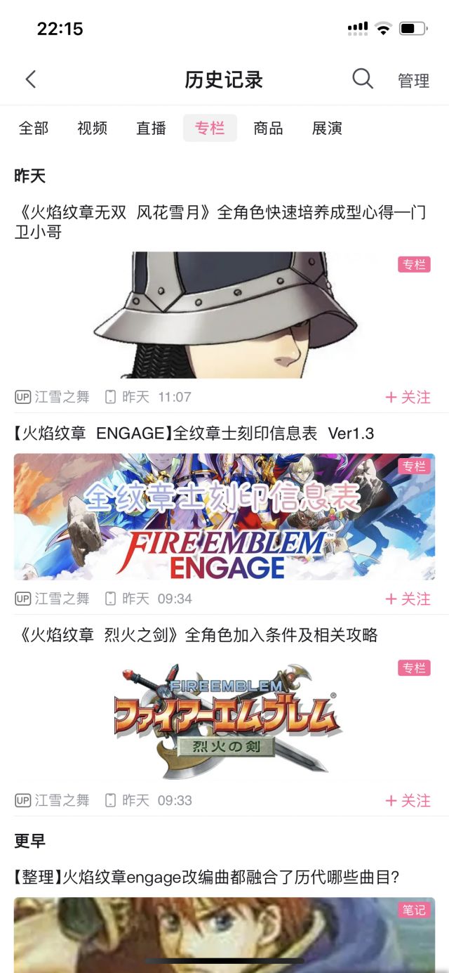 [游戏媒体瓜氵]UCG火纹攻略书“借鉴”个人up闹出笑话 NGA玩家社区