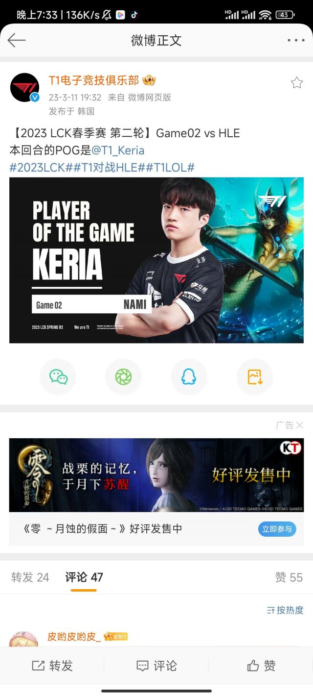 [外赛区赛事]lck是懂捧杀的 NGA玩家社区