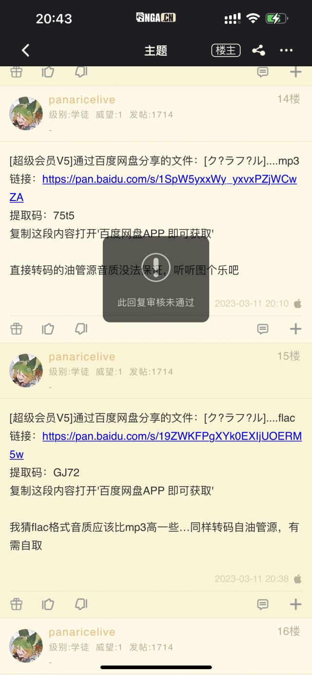 BOSS时空龙的Bgm NGA玩家社区