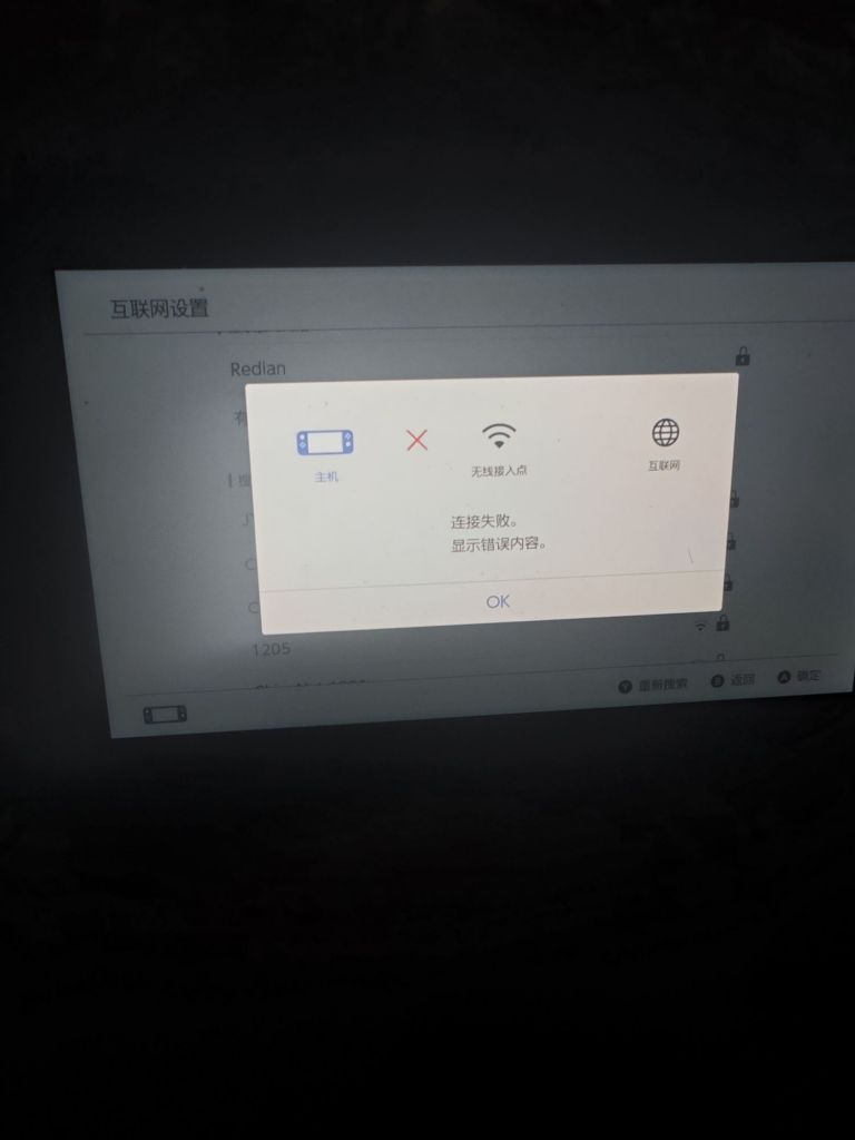 [Switch相关]突然连不上WiFi了 NGA玩家社区
