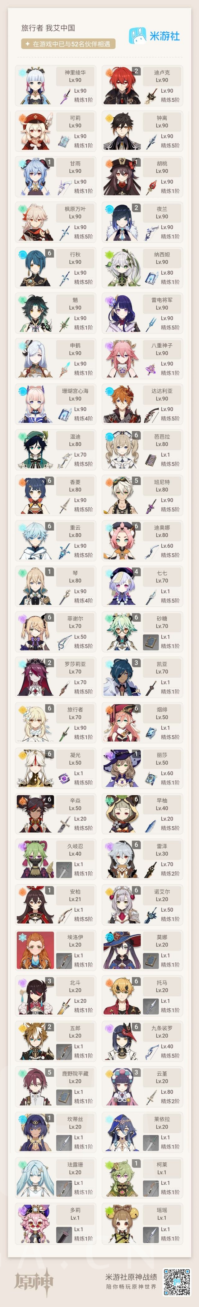 [心得交流] [闲聊杂谈] 双月卡党终于屯了10W水啦！ NGA玩家社区