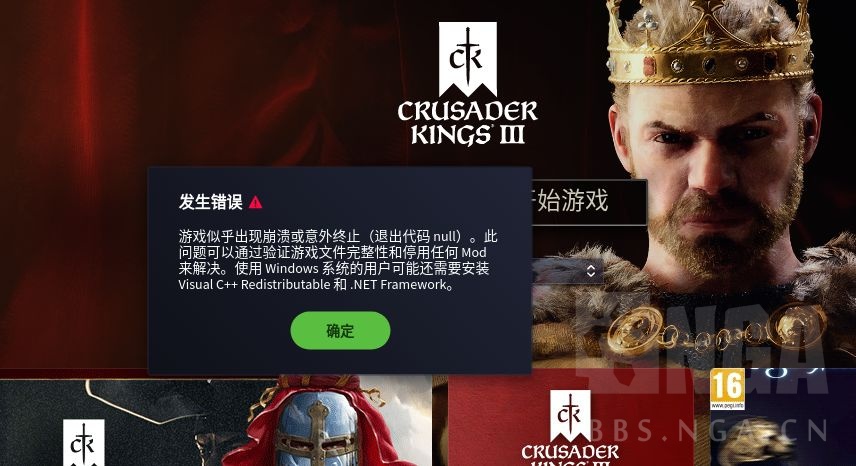 谁成功打开CK3了. NGA玩家社区