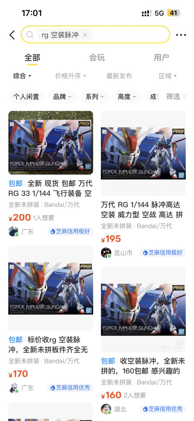 [拼装] 不吐不快，现在RG和MG的价格真的抽象 NGA玩家社区