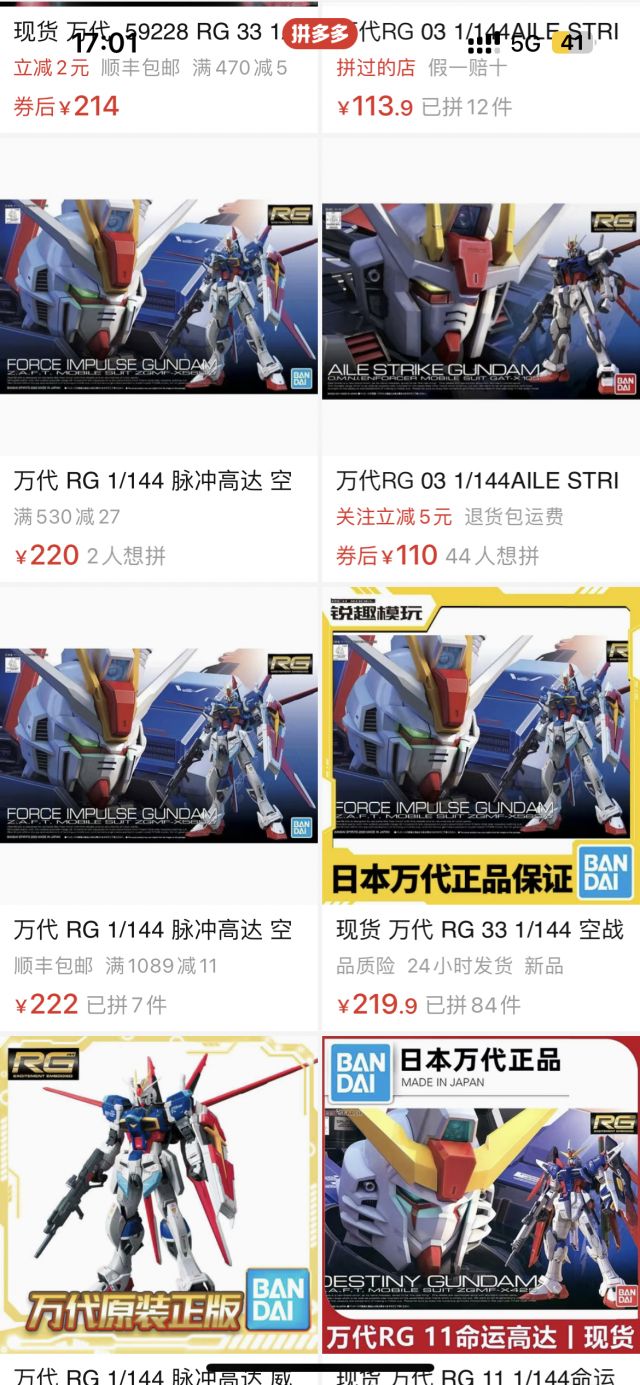 [拼装] 不吐不快，现在RG和MG的价格真的抽象 NGA玩家社区