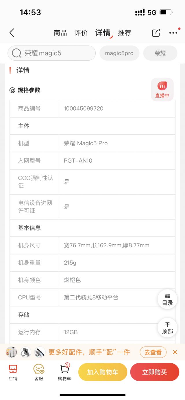 magic5pro为什么这么宽啊 NGA玩家社区
