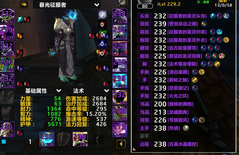 [真心求教][PVE暗牧]暗牧4T8后木桩数据 178