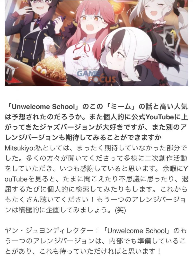 [日服] 剧透警告, Unwelcome School NGA玩家社区
