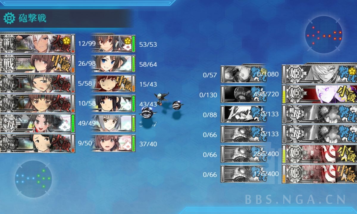 [舰colle] 无削甲E2甲难度突破！(二号机武大，无亚棍)(附战斗记录) NGA玩家社区