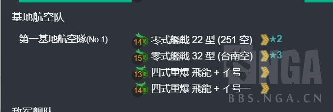 [舰colle] 无削甲E2甲难度突破！(二号机武大，无亚棍)(附战斗记录) NGA玩家社区