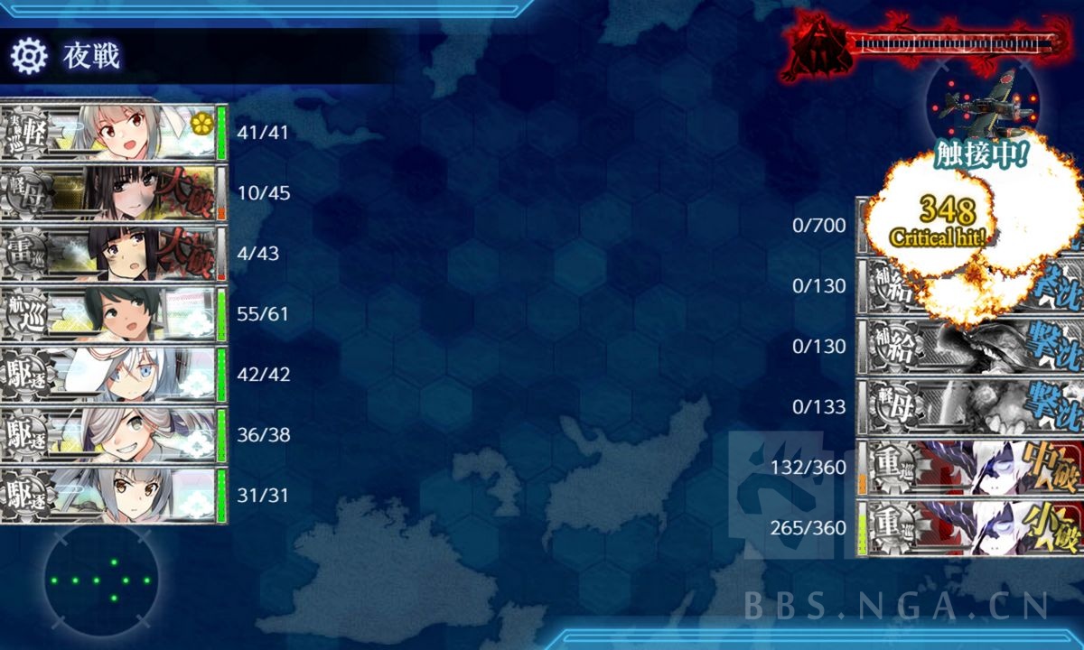 [舰colle] 无削甲E2甲难度突破！(二号机武大，无亚棍)(附战斗记录) NGA玩家社区