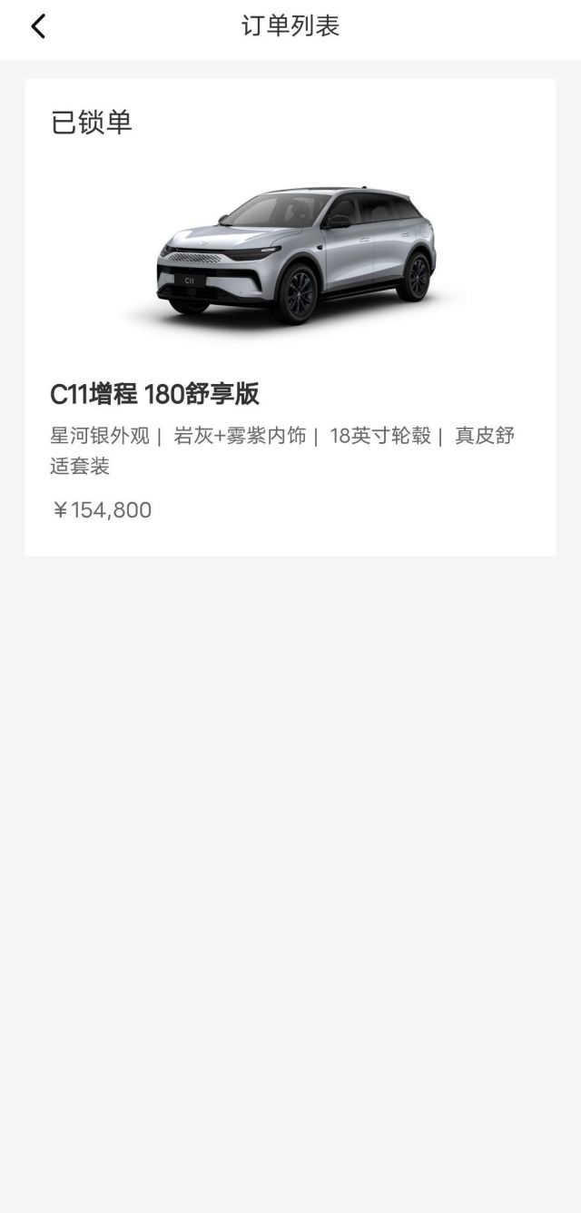 零跑c11增程版冲了，早买早享受吧 NGA玩家社区