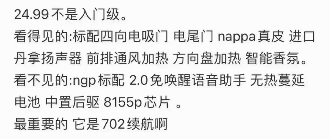 [展车体验]小鹏p7i感觉要火 NGA玩家社区