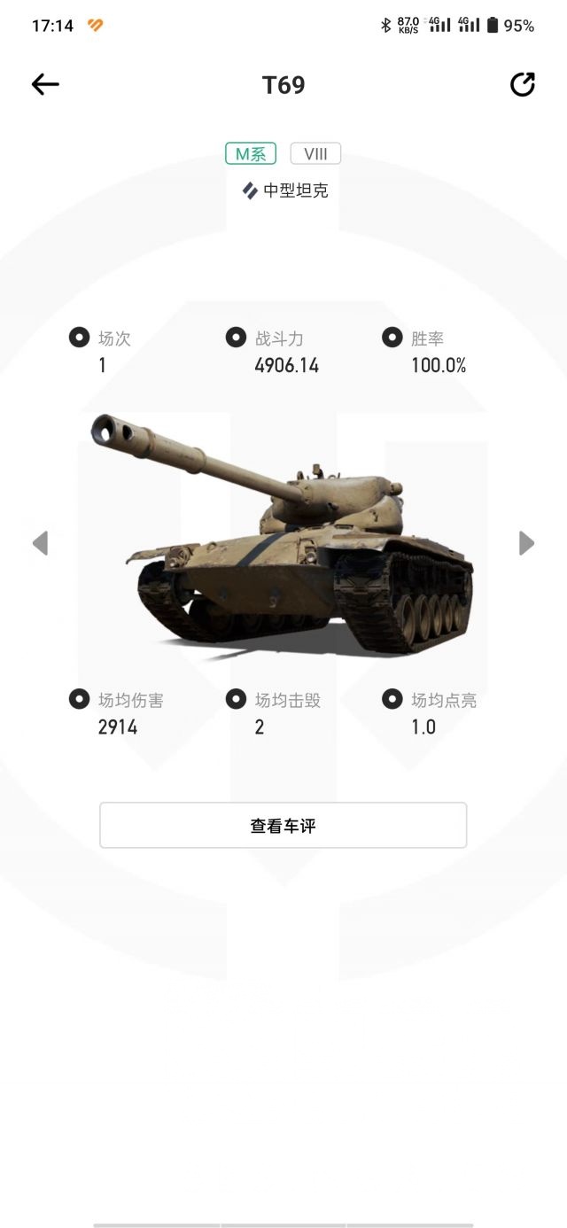 t69真是坑中极品啊 NGA玩家社区